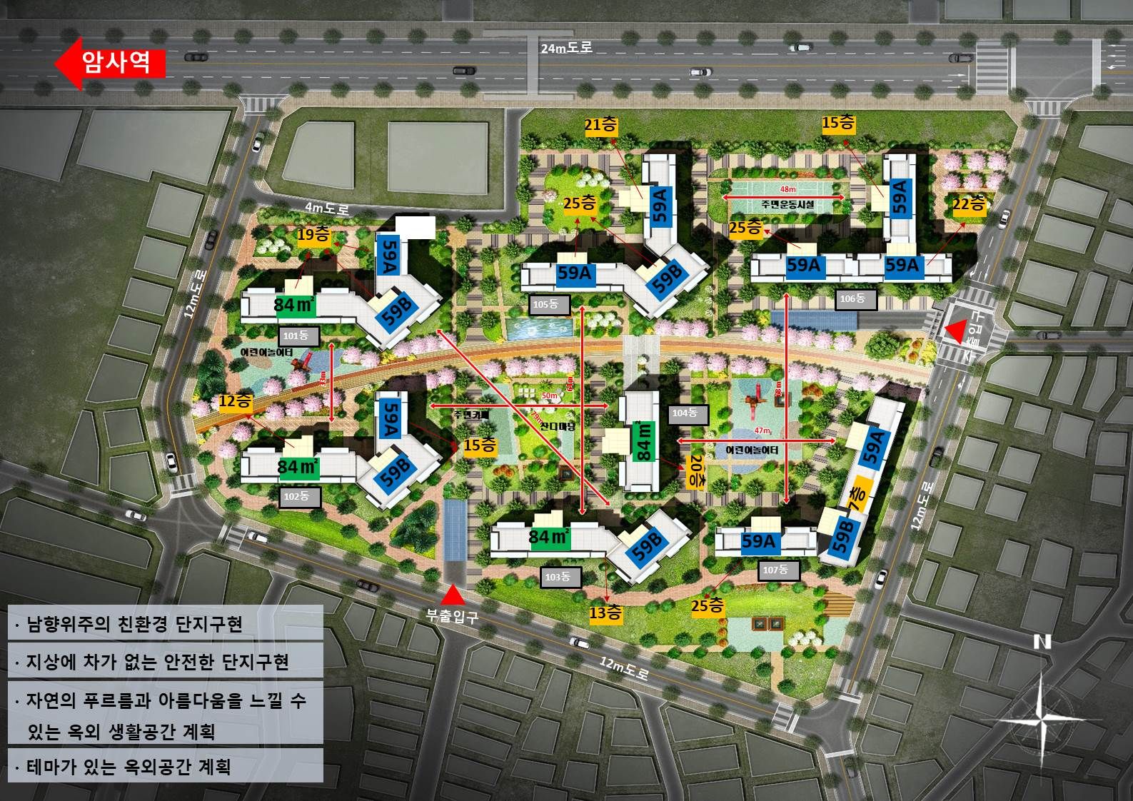 한강광장 지역주택 단지배치도