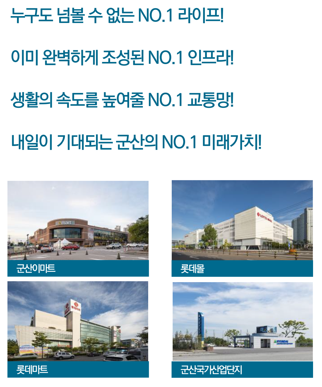 E편한세상 군산 디오션루체