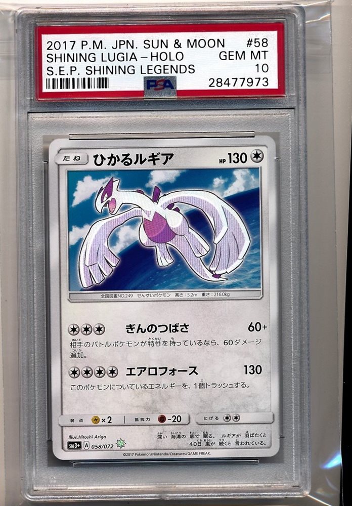 43％割引グレイ系定番 【psa10】ひかるルギア ポケモンカードゲーム トレーディングカードグレイ系 Otaonarenanejp