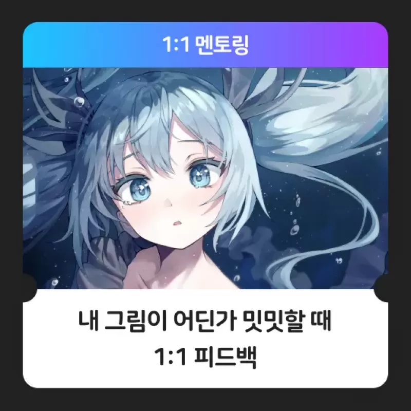 즉시 수강 가능 Fanding