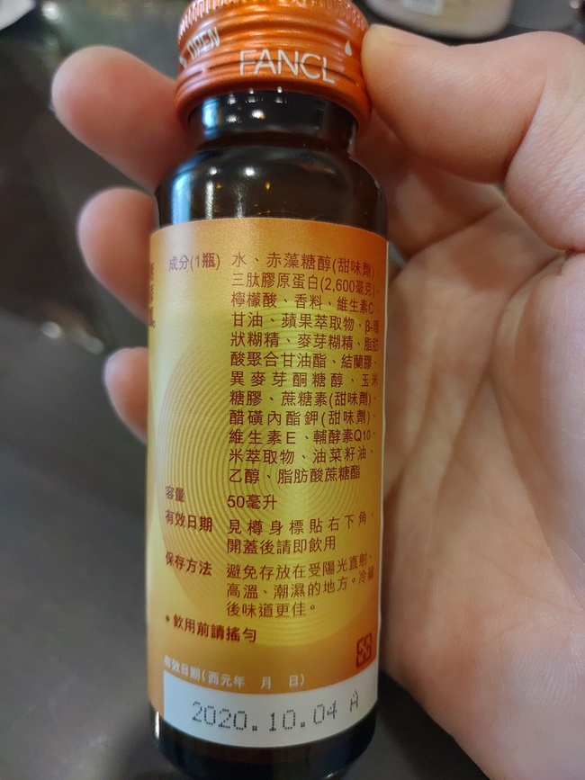 Fancl 三肽膠原蛋白飲料 Cosme