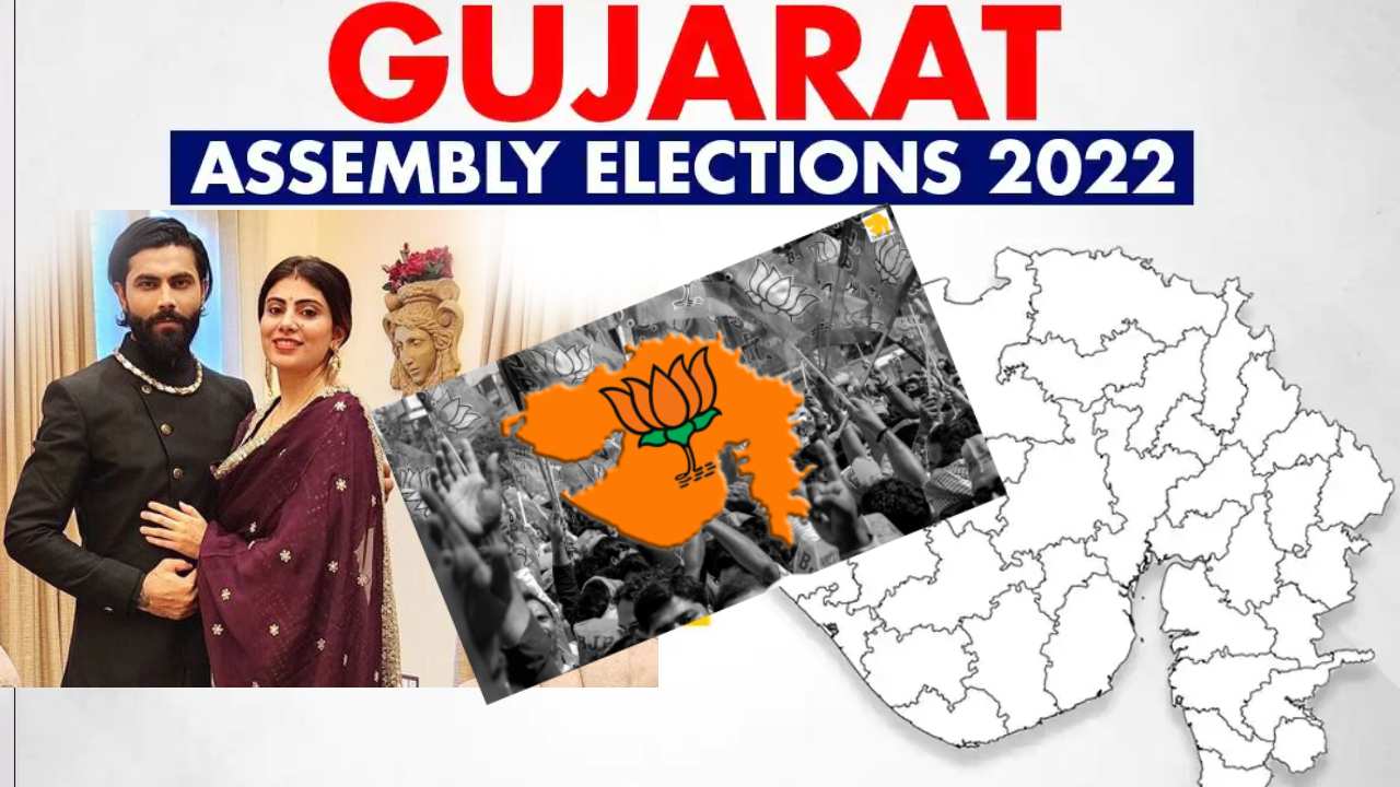 Bjp Gujarat Poll List 2022 బీజేపీ అభ్యర్థిగా గుజరాత్ ఎన్నికల బరిలో