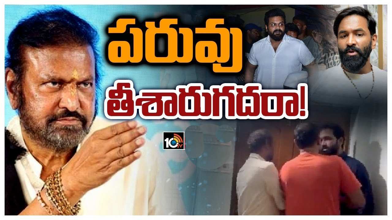 Mohan Babu And Manchu Lakshmi Reacted On Vishnu Vs Manoj Mohan Babu