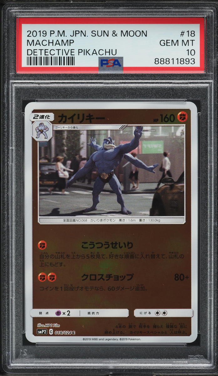 2019 Pokemon Japanese Sun And Moon Detective Pikachu Machamp 18 Psa 10