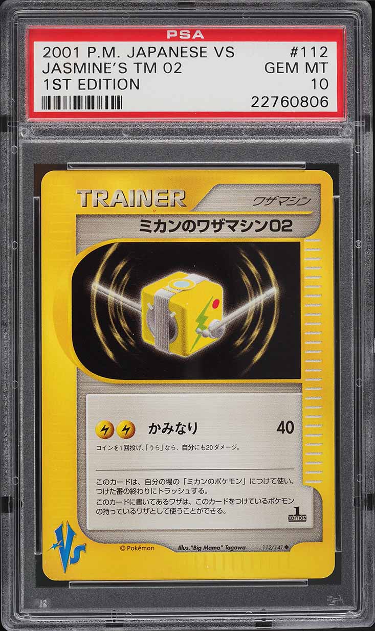 2001 Pokemon Japanese Vs 1st Edition Jasmines Tm 02 112 Psa 10 Gem