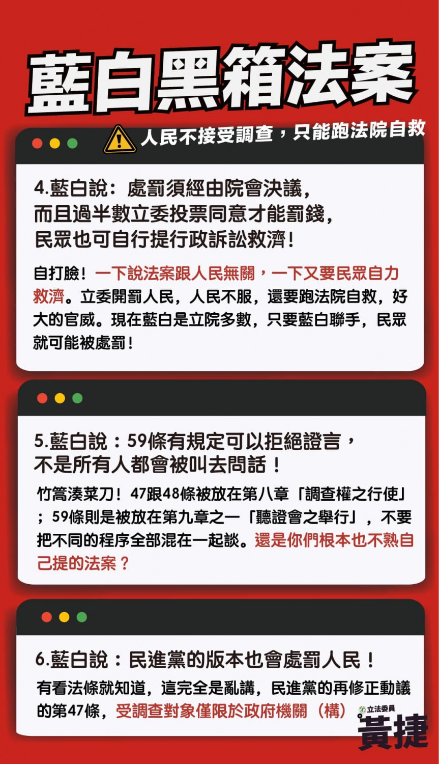 立院週五再戰國會改革法，你不懂藐視國會罪？一句「老婆我胖嗎」經典範例，眾網友按讚：真的懂了 今周刊