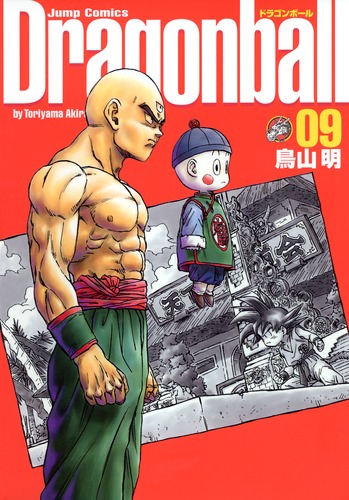 Dragon Ball 完全版 9／鳥山 明 集英社 ― Shueisha