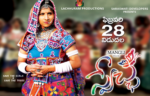 28న వస్తున్నస్వేచ్ఛ Singer Mangli Swecha Movie Release Date