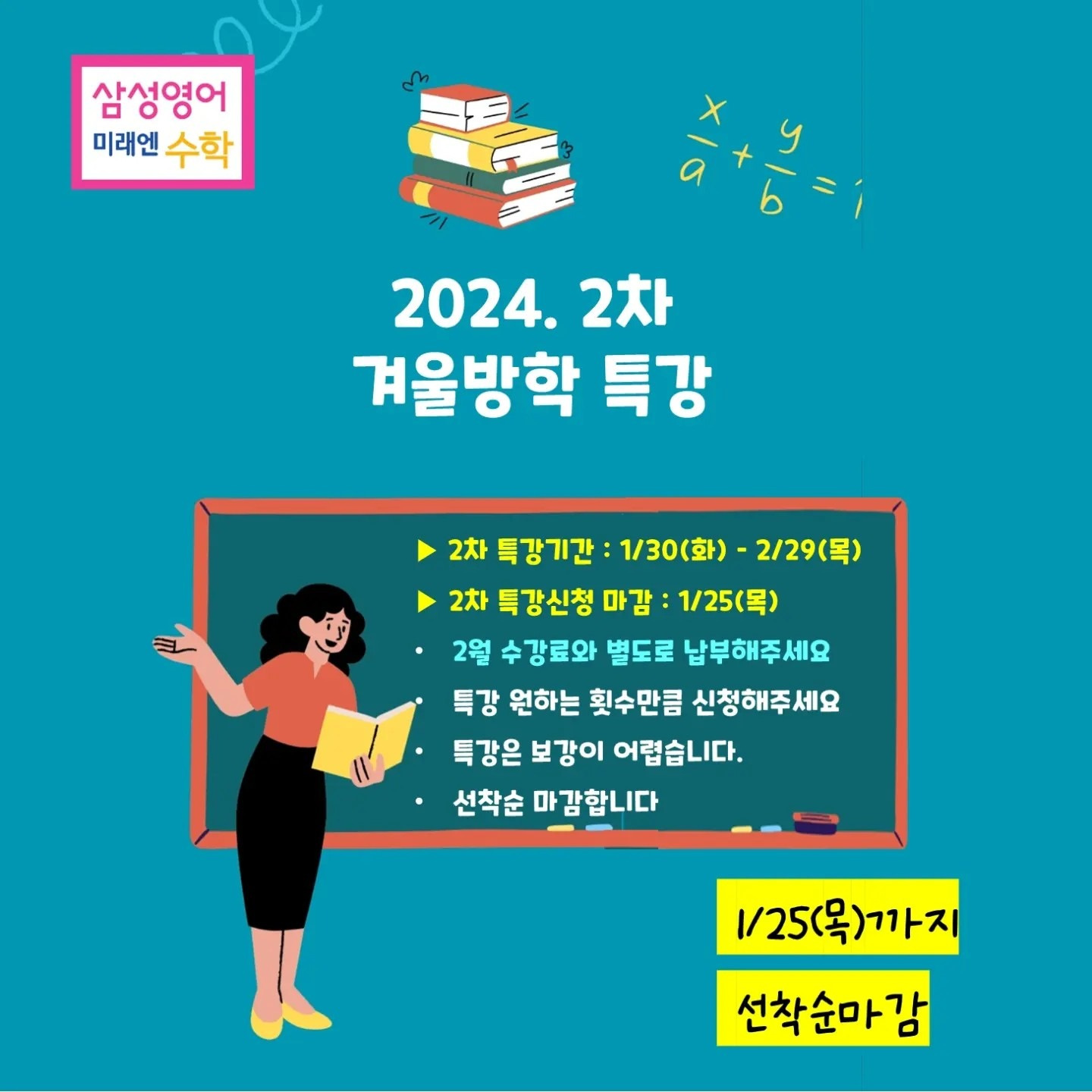 겨울방학특강이 준비되었습니다 경기도 용인시 수지구 성복동 비즈프로필