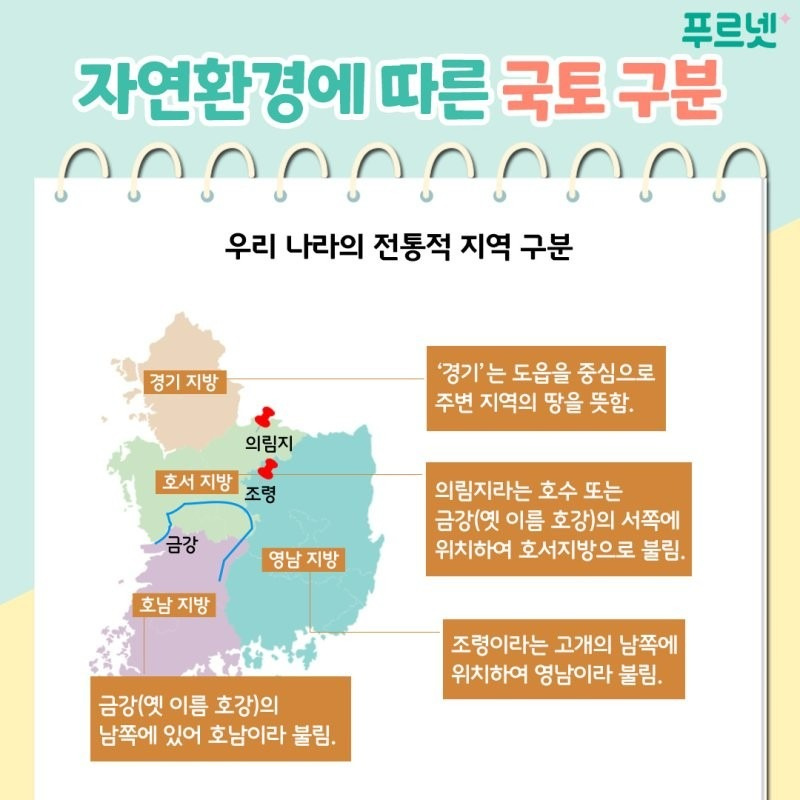 핵심정리 초5 사회 우리 국토의 위치와 영역 서울특별시 강서구 내발산동 비즈프로필