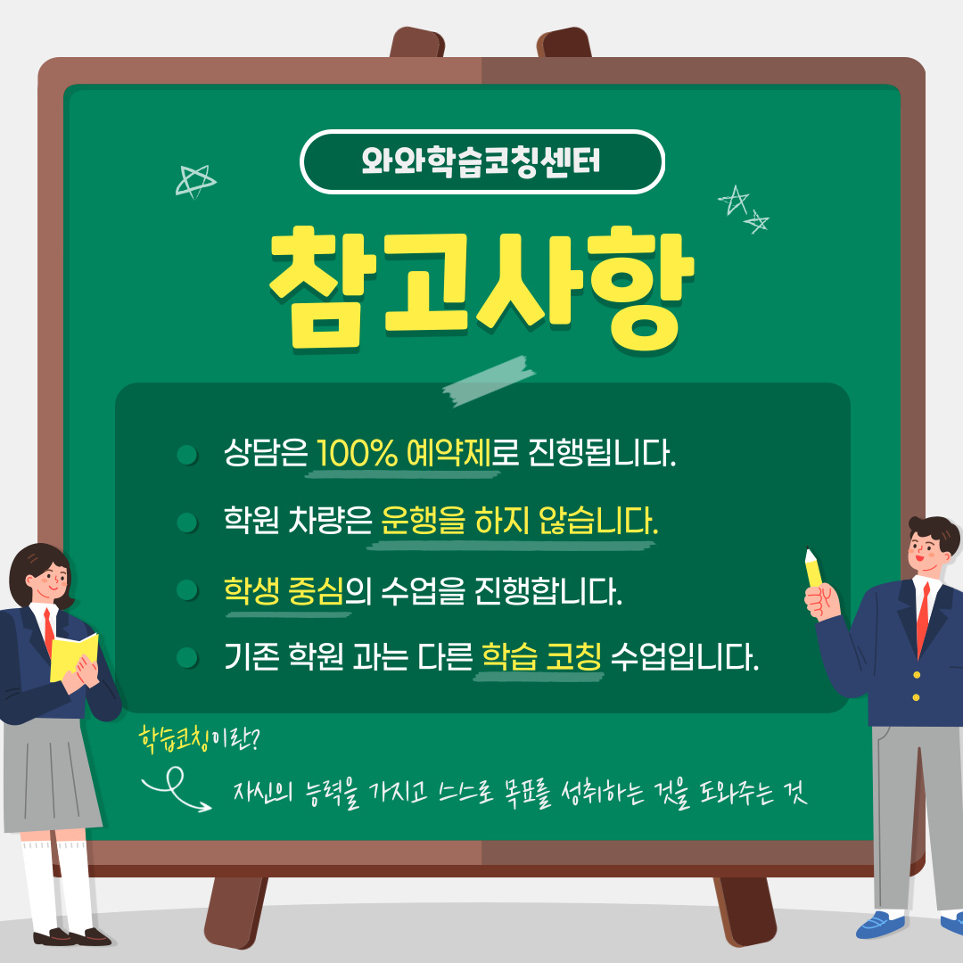 영어학원 수학학원초등중등고등 대구광역시 달서구 장기동 비즈프로필