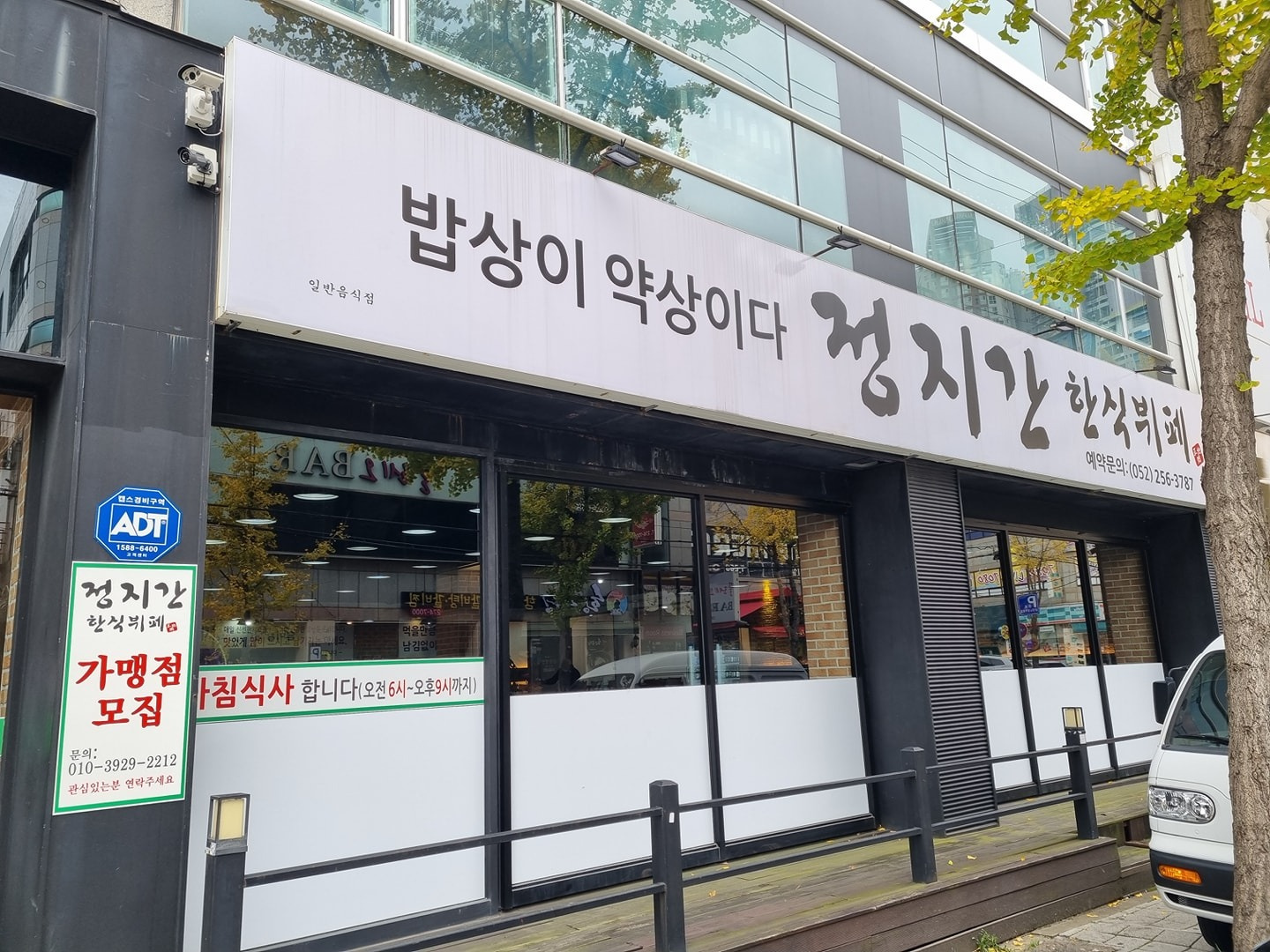 주방 및 주방보조구함 울산광역시 남구 달동 당근알바