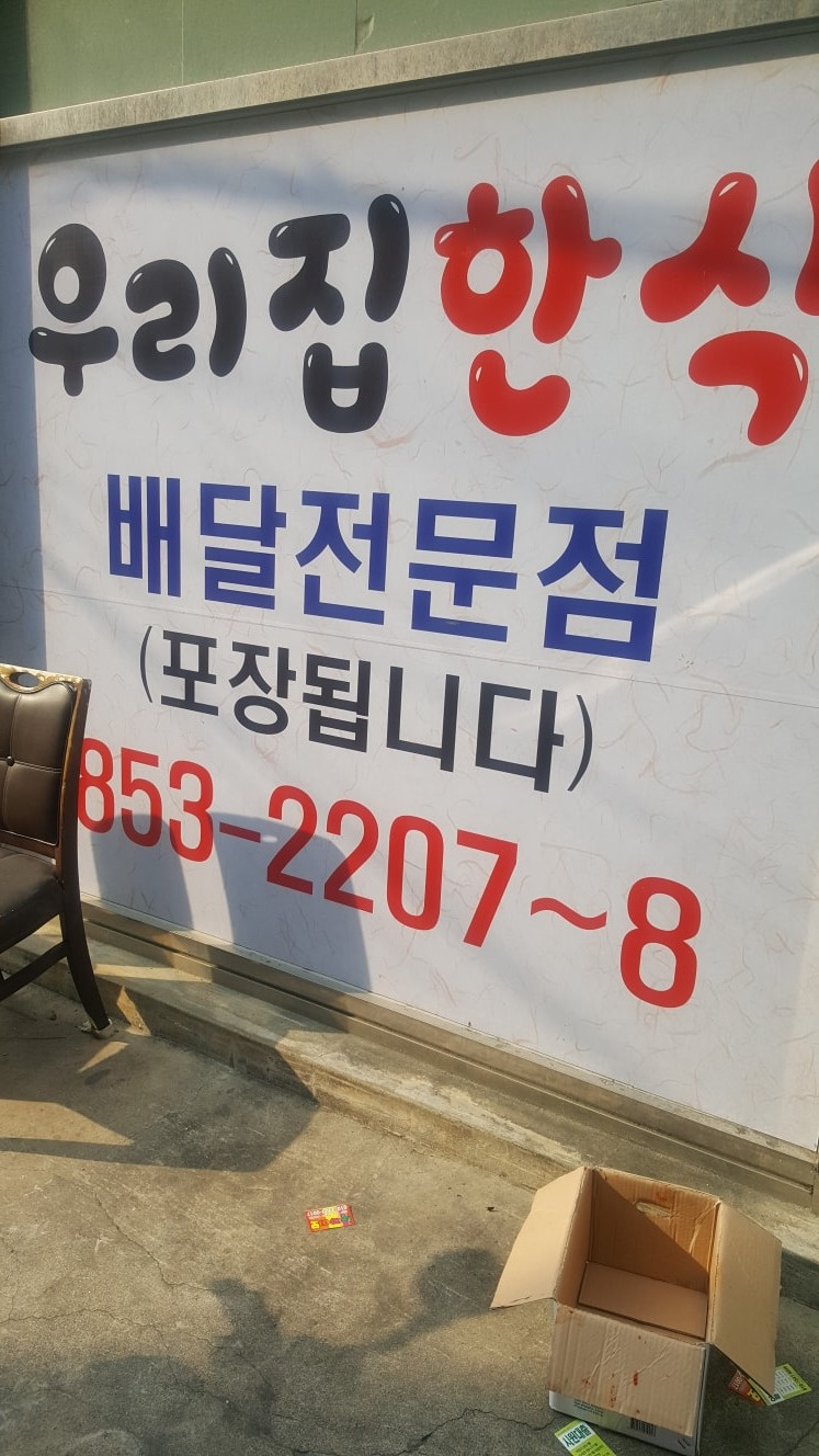 전단지 알바구함 부산광역시 연제구 연산동 당근알바