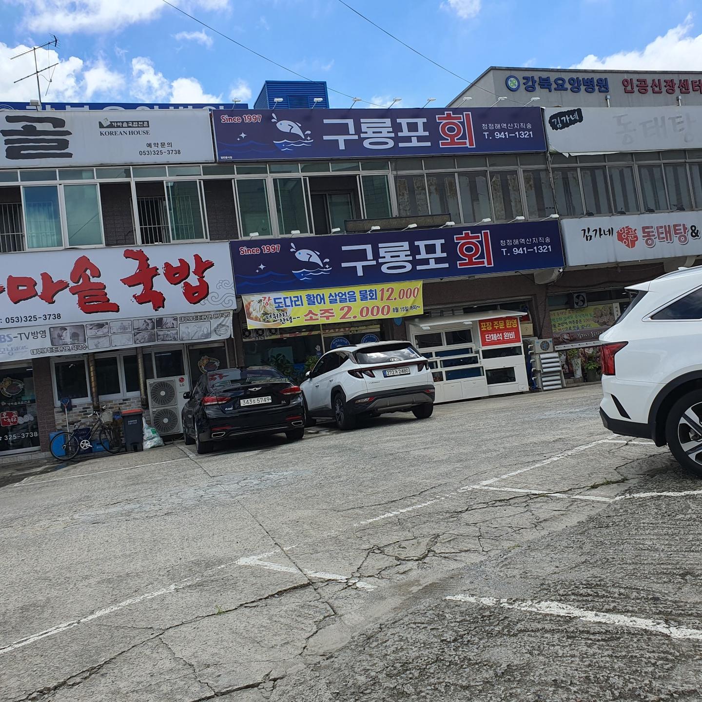 주말 주방 보조 설거지 분 대구광역시 북구 읍내동 당근알바