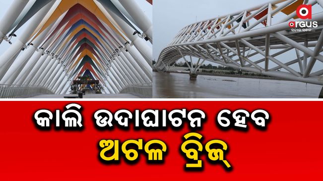 Prime Minister Narendra Modi Will Inaugurate Atal Bridge The