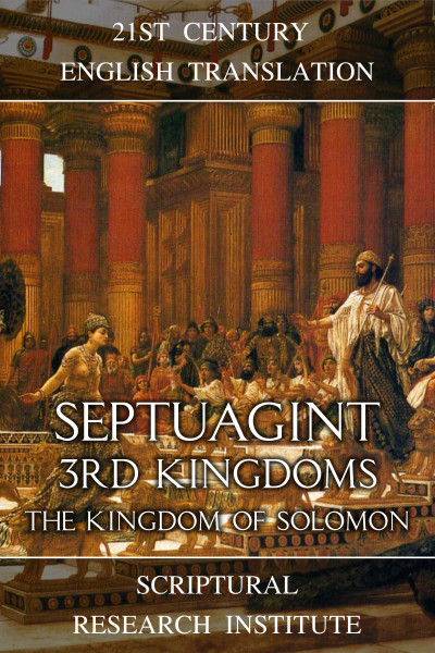 Smashwords Septuagint 3rd Kingdoms A Book By Scriptural Research