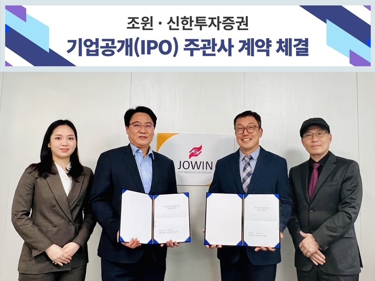 조윈 Ipo 추진주관사 신한투자증권 선정 딜사이트