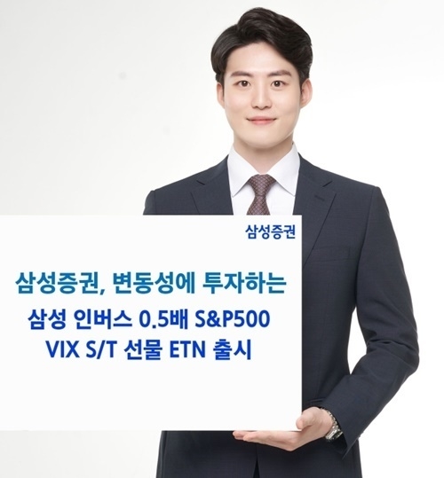 증권가 머니팁 삼성증권 Vix 선물 05배 추종 Etn 출시 外 딜사이트