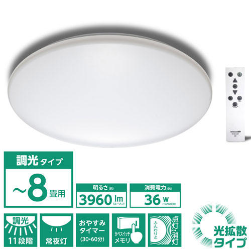 よろずやマルシェ本店 ドウシシャ Ledシーリングライト 調光 8畳用 E50 V08d 家電・pc周辺機器 －食品・日用品から百均まで