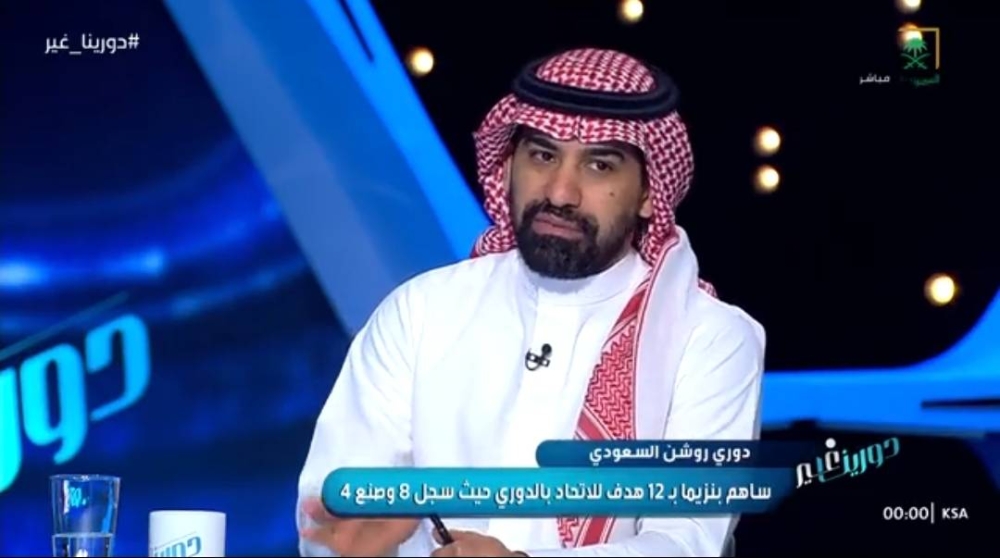 شاهد توقع مثير لـأحمد عطيف بشأن كريم بنزيما المرصد الرياضية