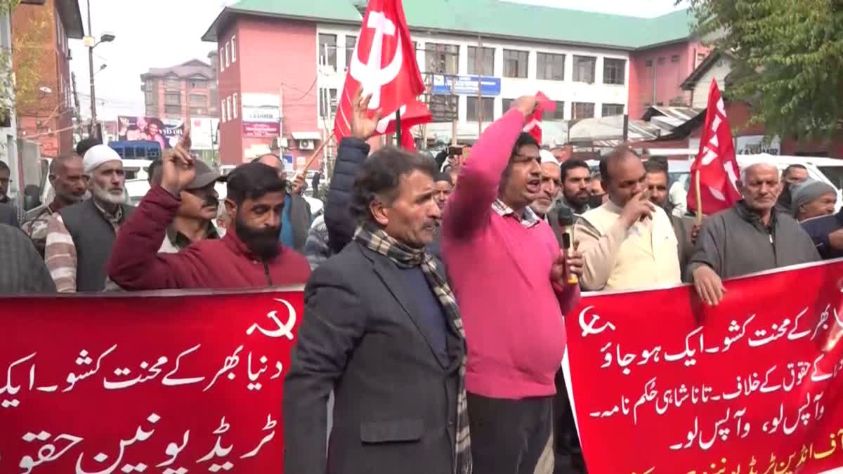 Citu Protest In Srinagar سرکاری محکموں کی مجوزہ نجکاری کے خلاف سرینگر