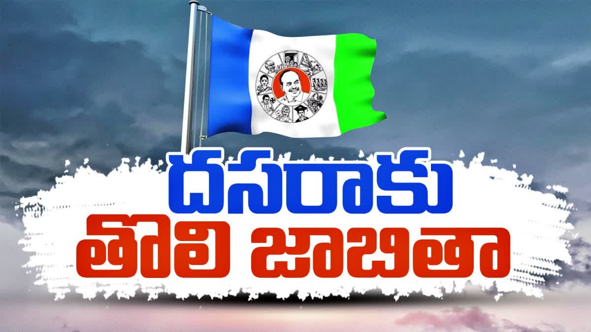 Ycp New Mla And Mp List 2024 Adella Leticia