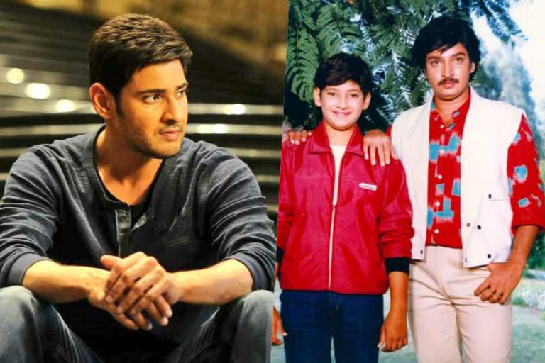 Rip Ramesh Babu You Have Been My Strength Mahesh Babu Pays Tributes