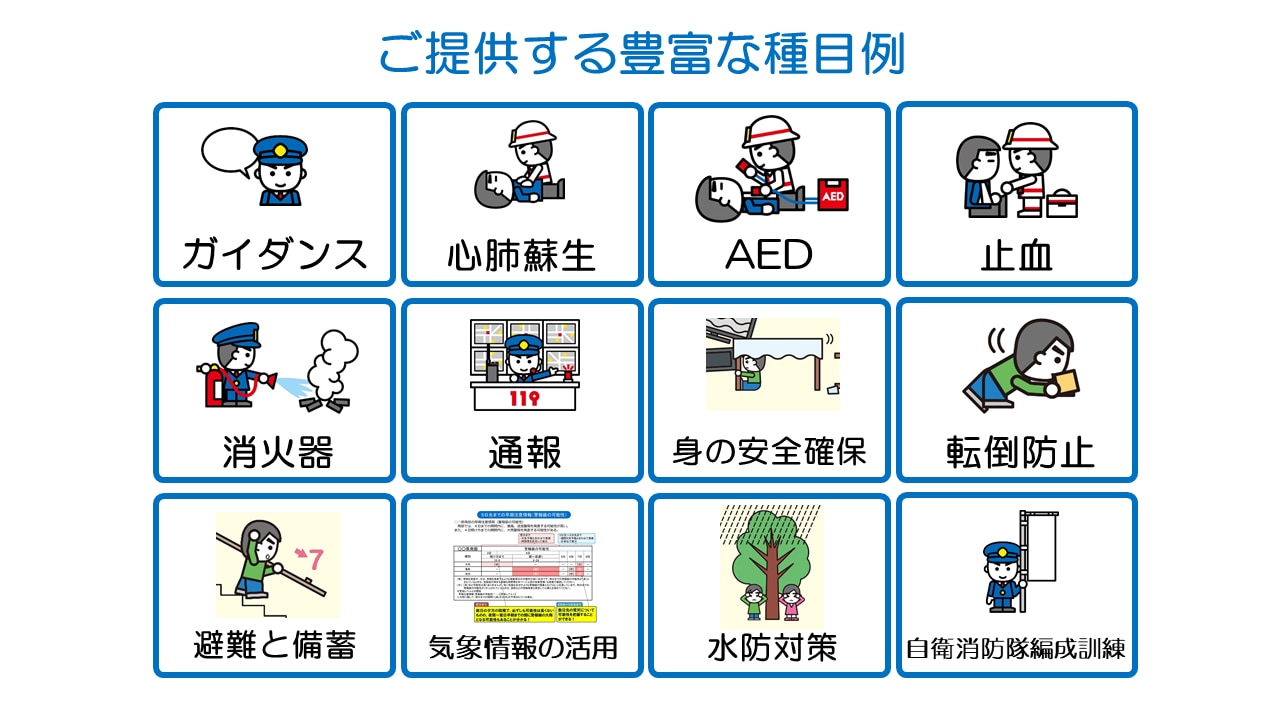 リモート防災訓練（web会議方式）