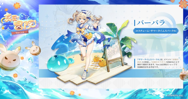 Summertime Sparkle Barbara Summer Skin Looks And How To Get Genshin