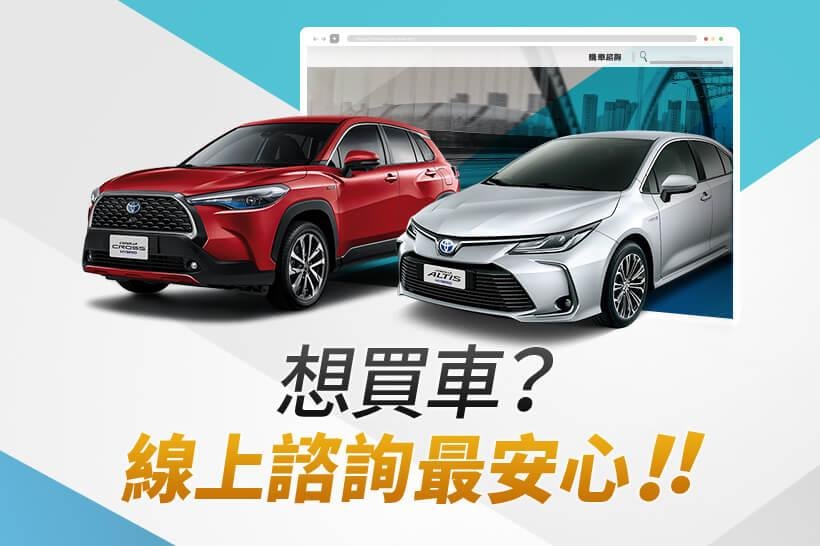 Toyota Taiwan