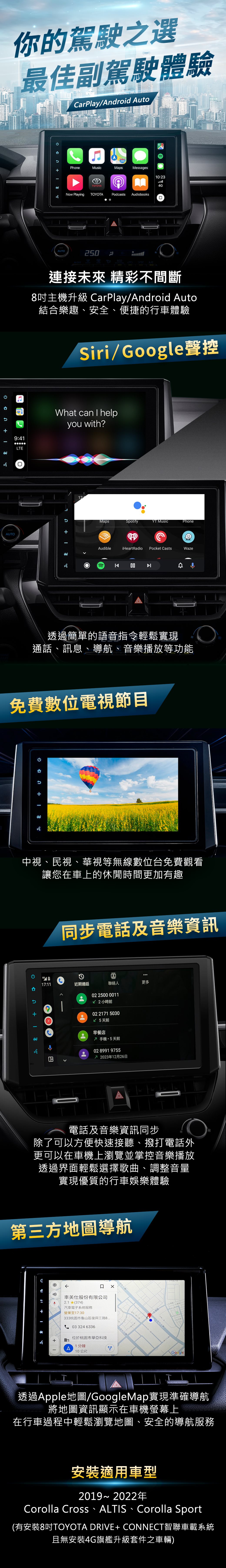 Hotai購｜【車美仕】carplay Android Auto擴充盒含數位電視功能