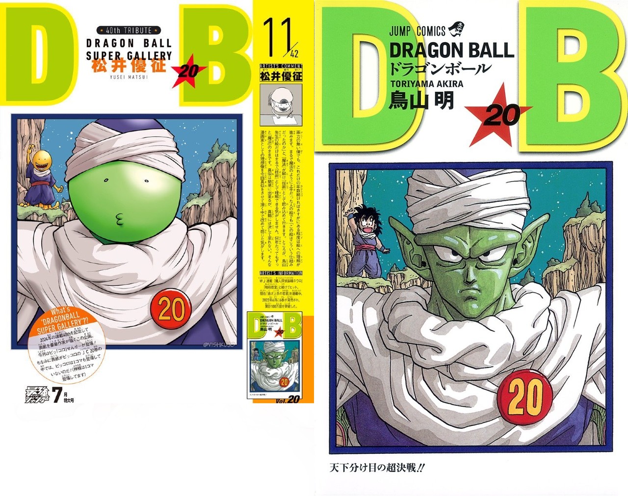 Dragon Ball Autor De Assassination Classroom Rediseña La Portada Del