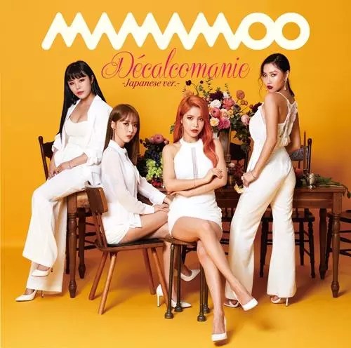 Mamamoo You Dont Know Me Lyrics Color Coded Lyrics Lyrics At Ccl