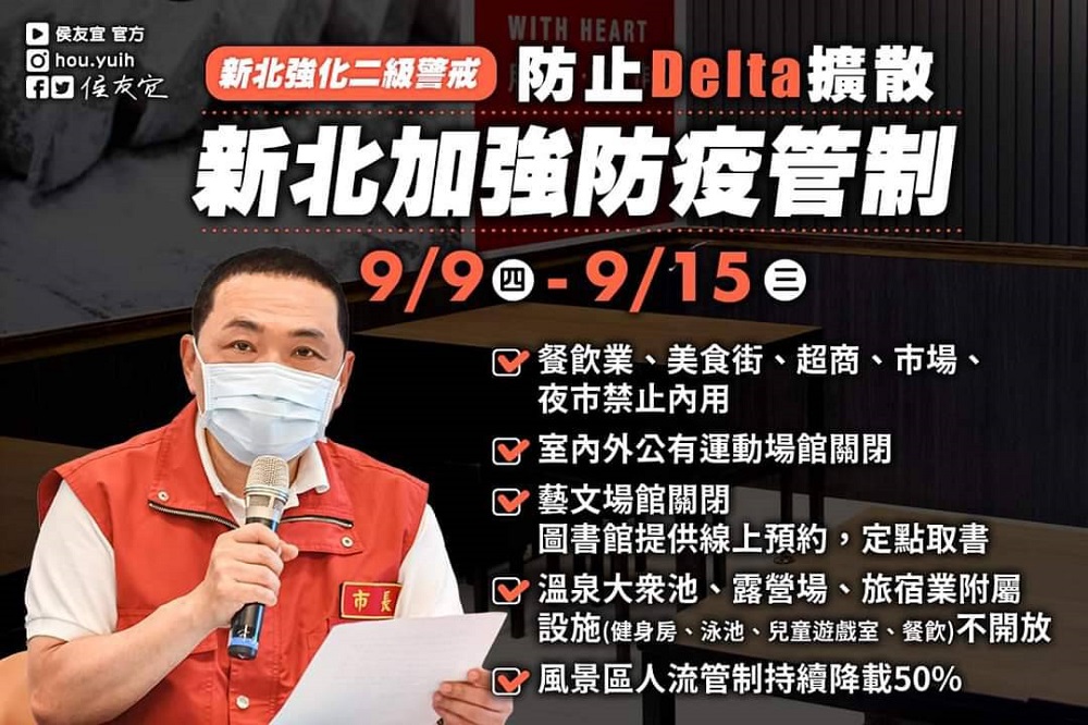 病毒基因定序delta 新北市取消餐飲內用關閉運動場館 匯流新聞網