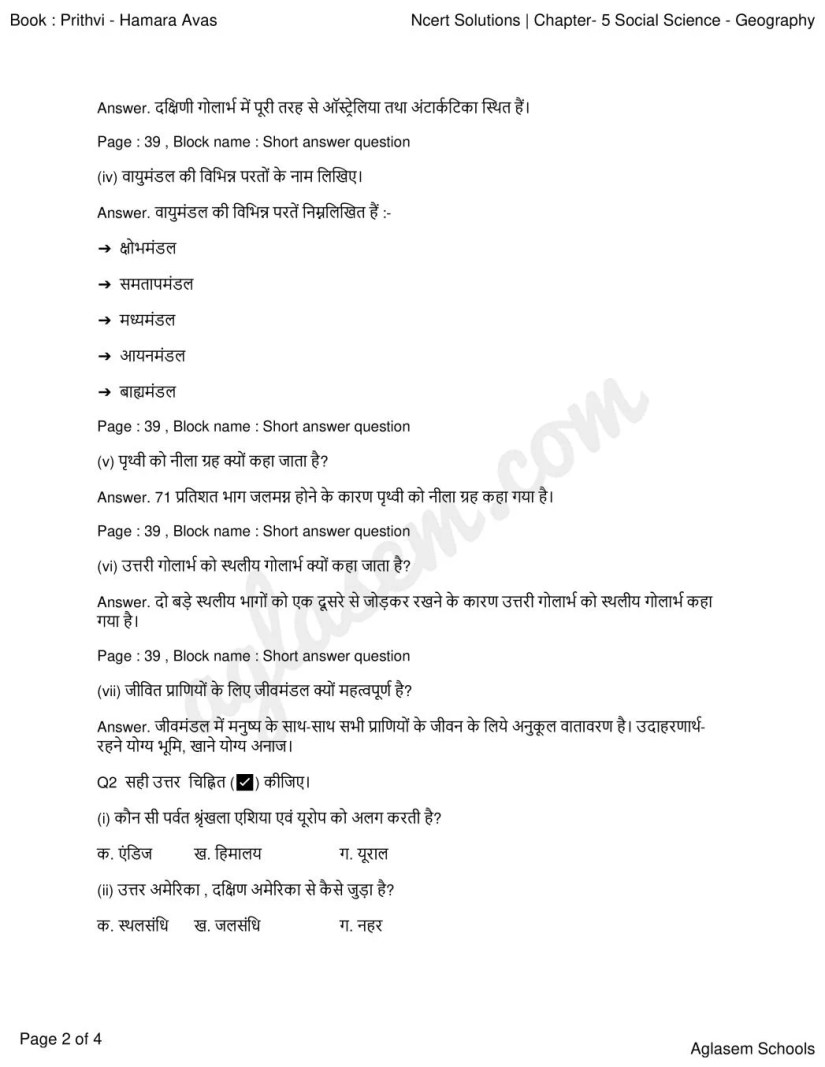 Ncert Solutions Class 6 Social Science Geography Chapter 5 पृथ्वी के