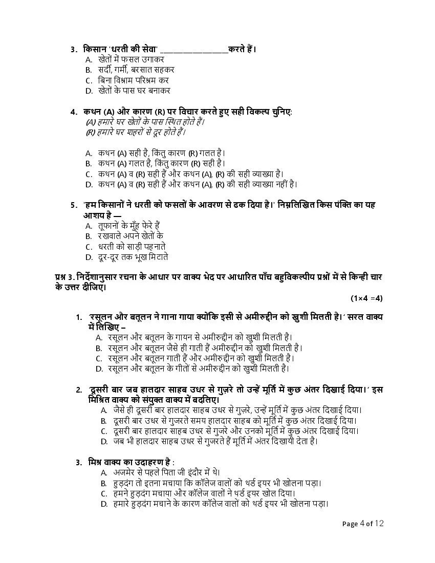 Cbse Class 10 Hindi A Sample Paper 2024 Pdf With Solutions Oneedu24