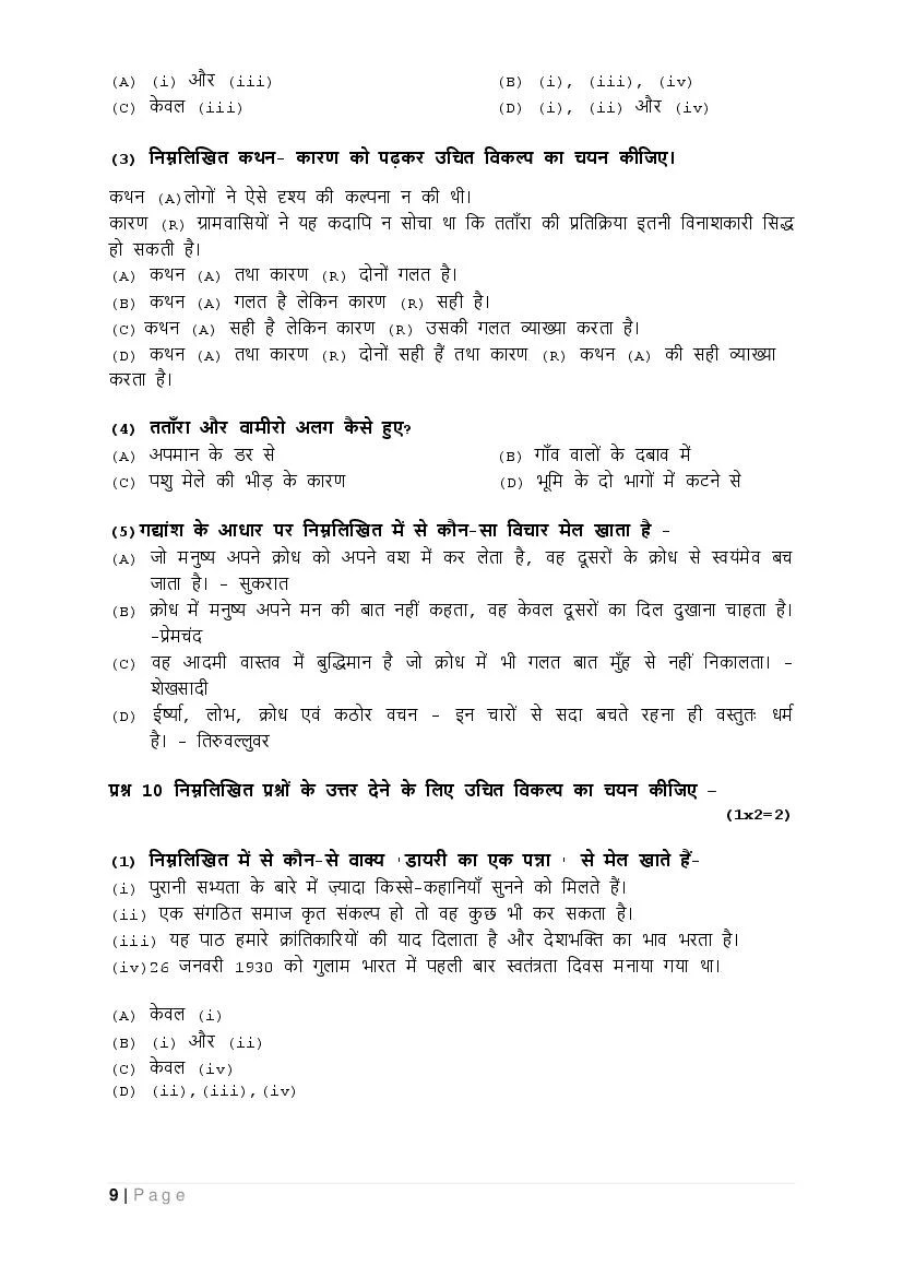 Cbse Class 10 Hindi B Sample Paper 2024 Pdf With Solutions Oneedu24