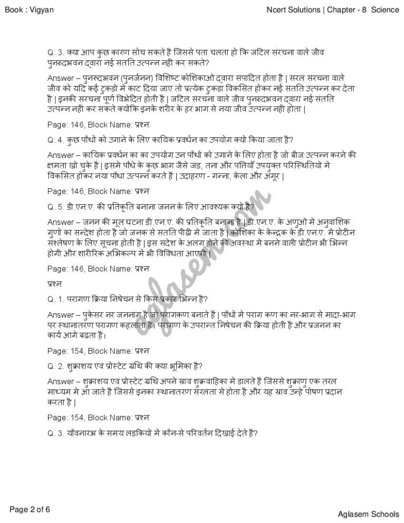 Ncert Solutions Class 10 Science Chapter 8 जीव जनन कैसे करते हैं