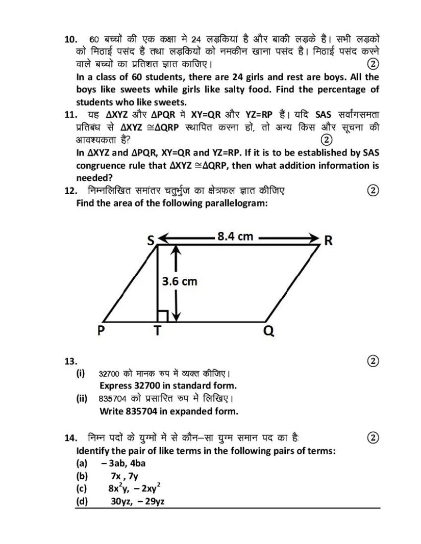 Class 7 Maths Sample Paper 2024 Pdf Download Self Study Practice