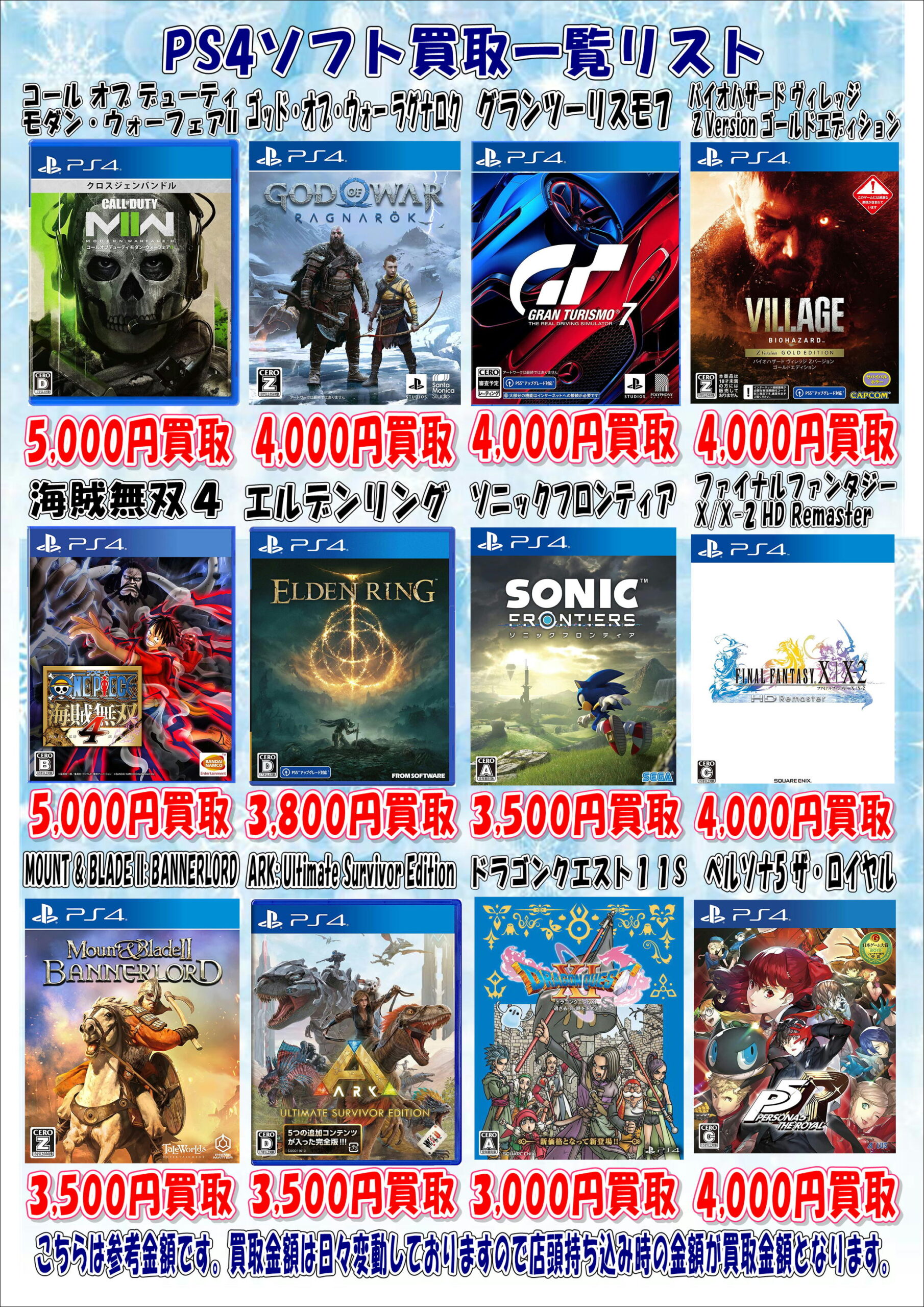 ★★【湾岸習志野店】switchソフト Ps4ソフト 買取告知更新のお知らせです！★★ 千葉鑑定団 酒々井店 湾岸習志野店 松戸店 茨城