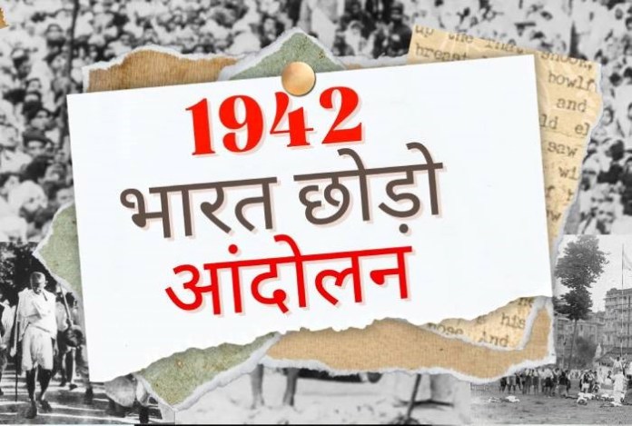 8th August 1942 Quit India Movement