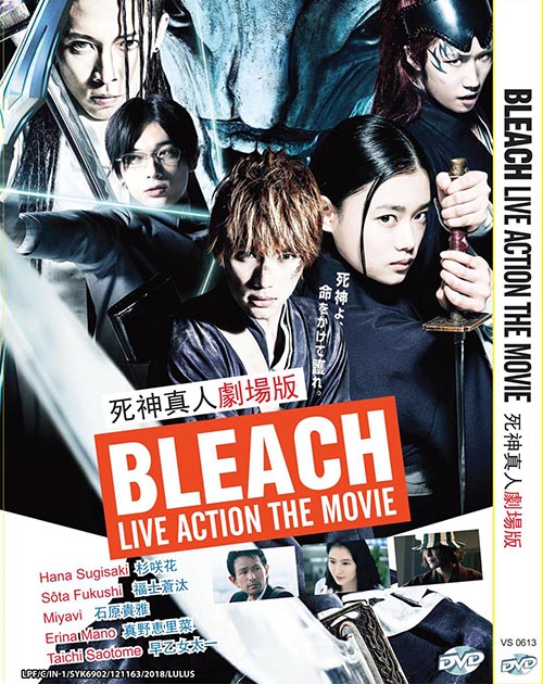 【dvd】bleach Live Action Eng Sub Advdshop