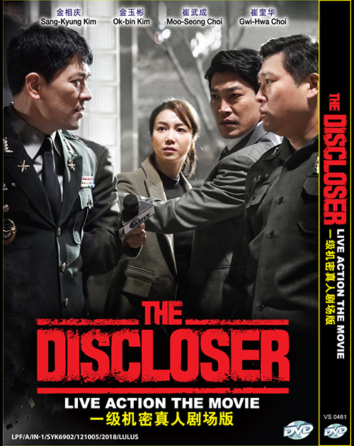 【dvd】the Discloser Live Action The Movie Eng Sub Advdshop