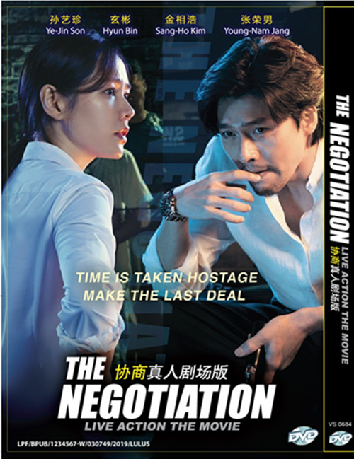 【dvd】the Negotiation Live Action The Movie Eng Sub Advdshop