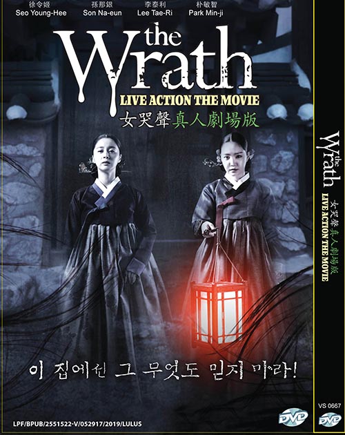 【dvd】the Wrath Live Action The Movie Eng Sub Advdshop