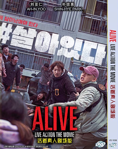 【dvd】alive Live Action The Movie Eng Sub Advdshop