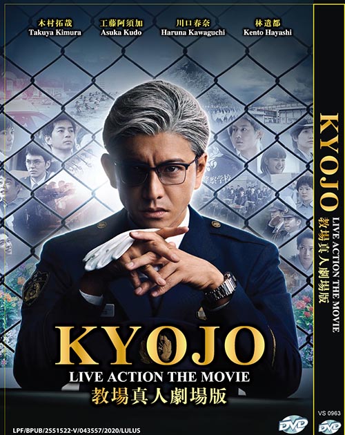 【dvd】kyojo Live Action The Movie Eng Sub Advdshop