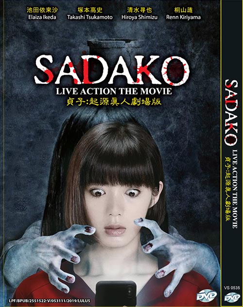 【dvd】sadako Live Action The Movie Eng Sub Advdshop