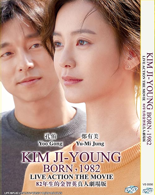 【dvd】kim Ji Young Born 1982 Live Action The Movie Eng Sub Advdshop