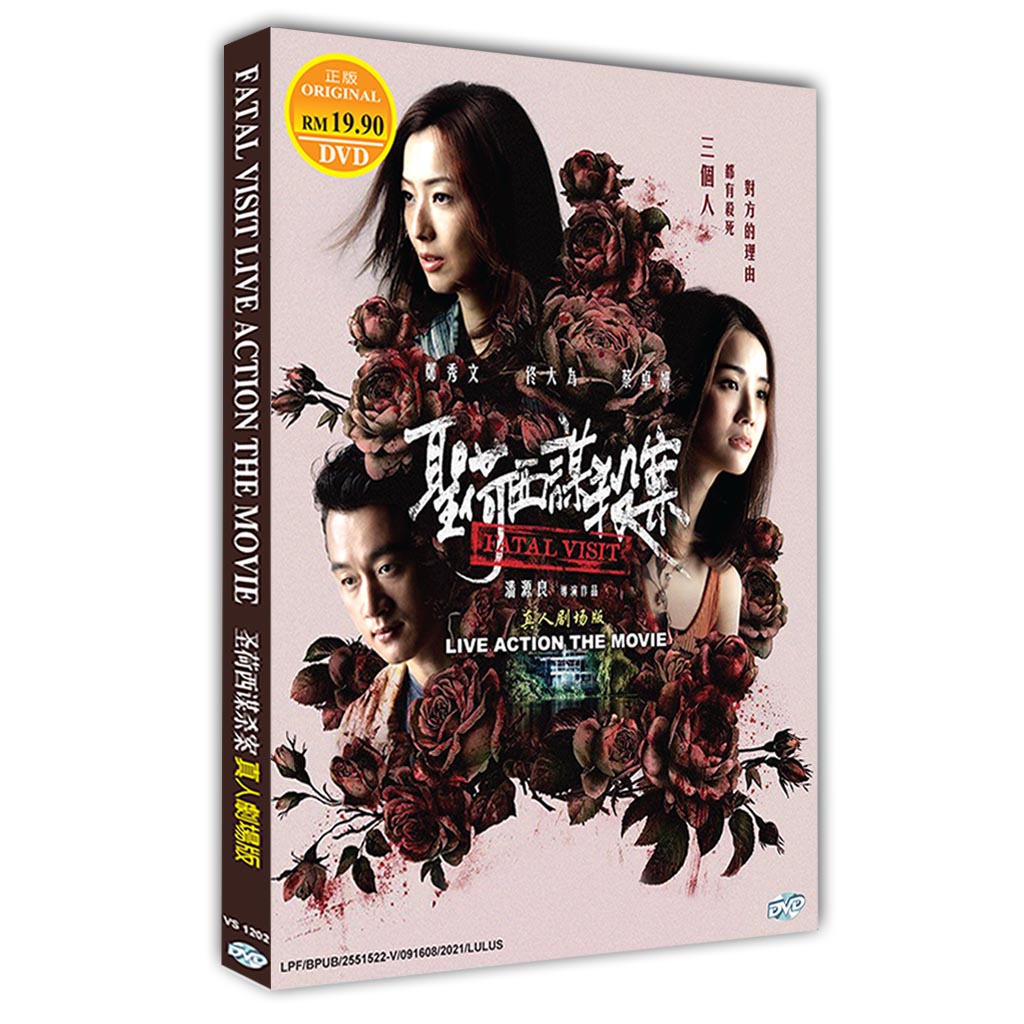 【dvd】fatal Visit Live Action The Movie Eng Sub Advdshop